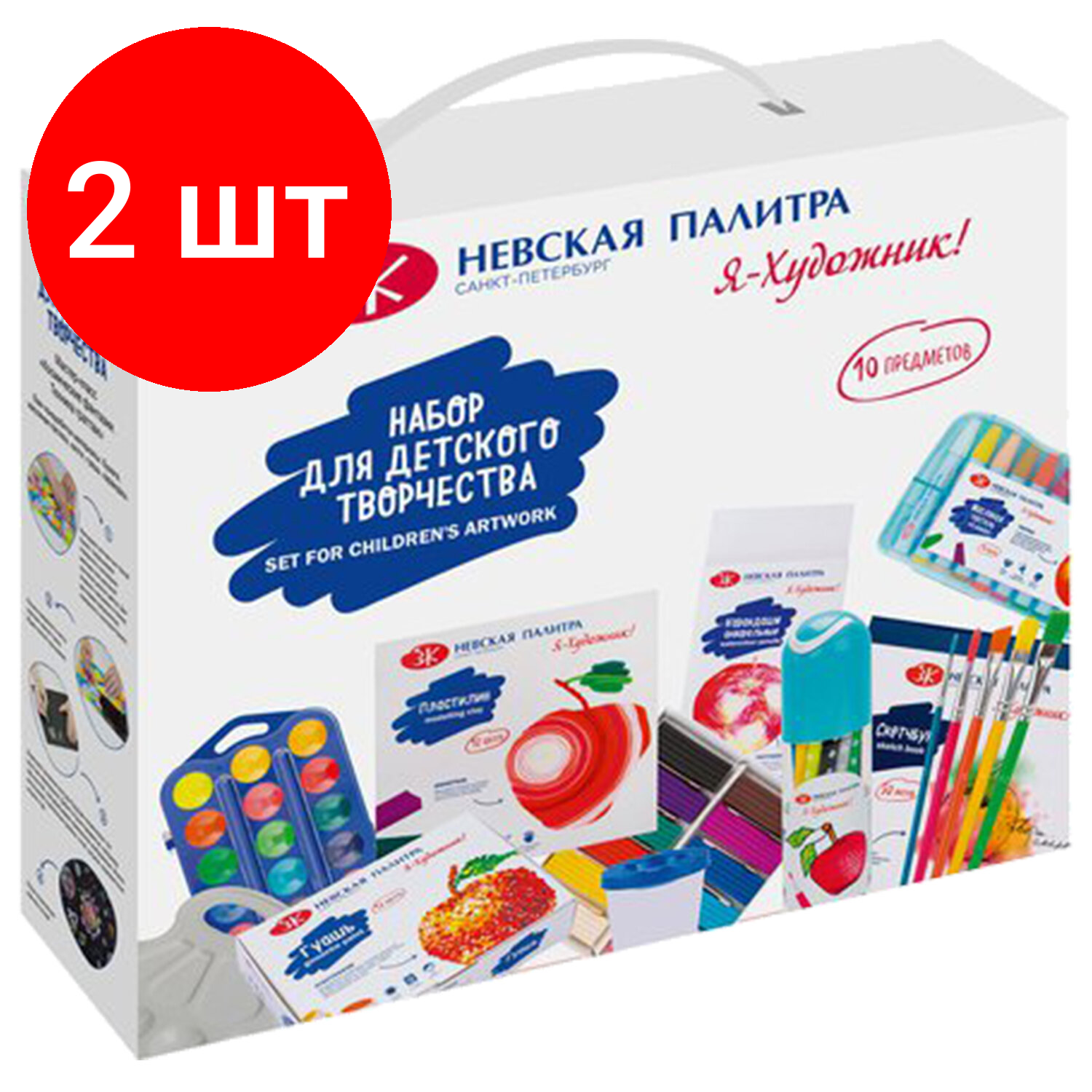 Комплект 2 шт, Набор для творчества "Я-художник!", 10 предметов, 238411707