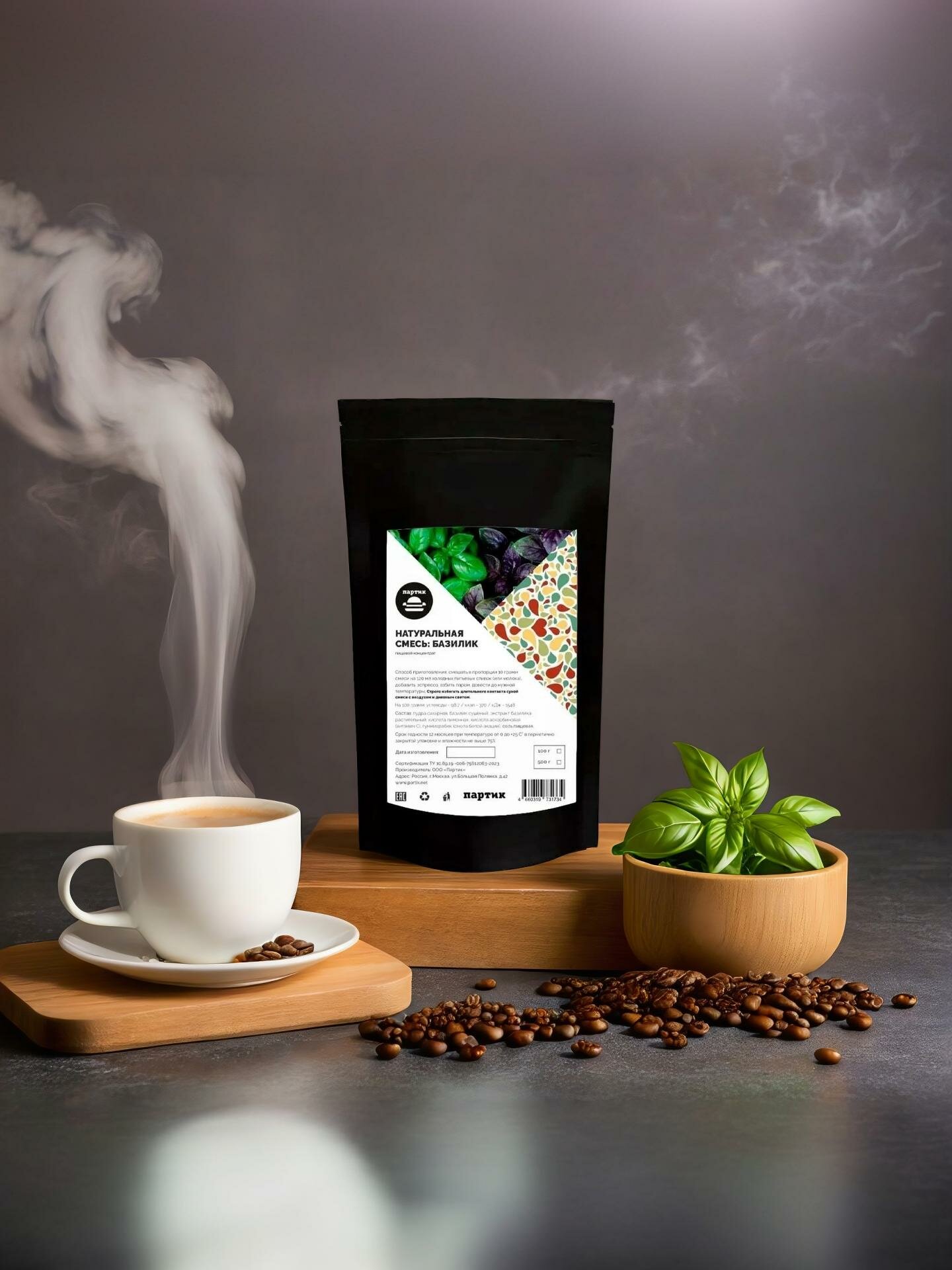 Сухой сироп для кофе: Базилик 100 грамм