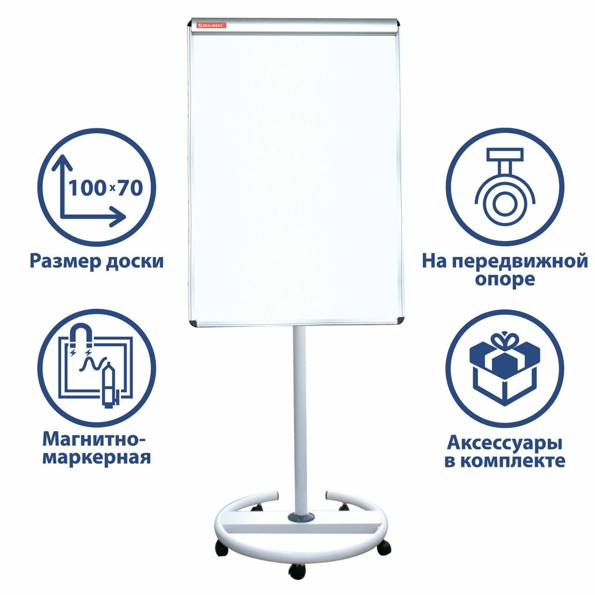 Флипчарт на роликах Brauberg (70х100см, лак, серый) (231703)