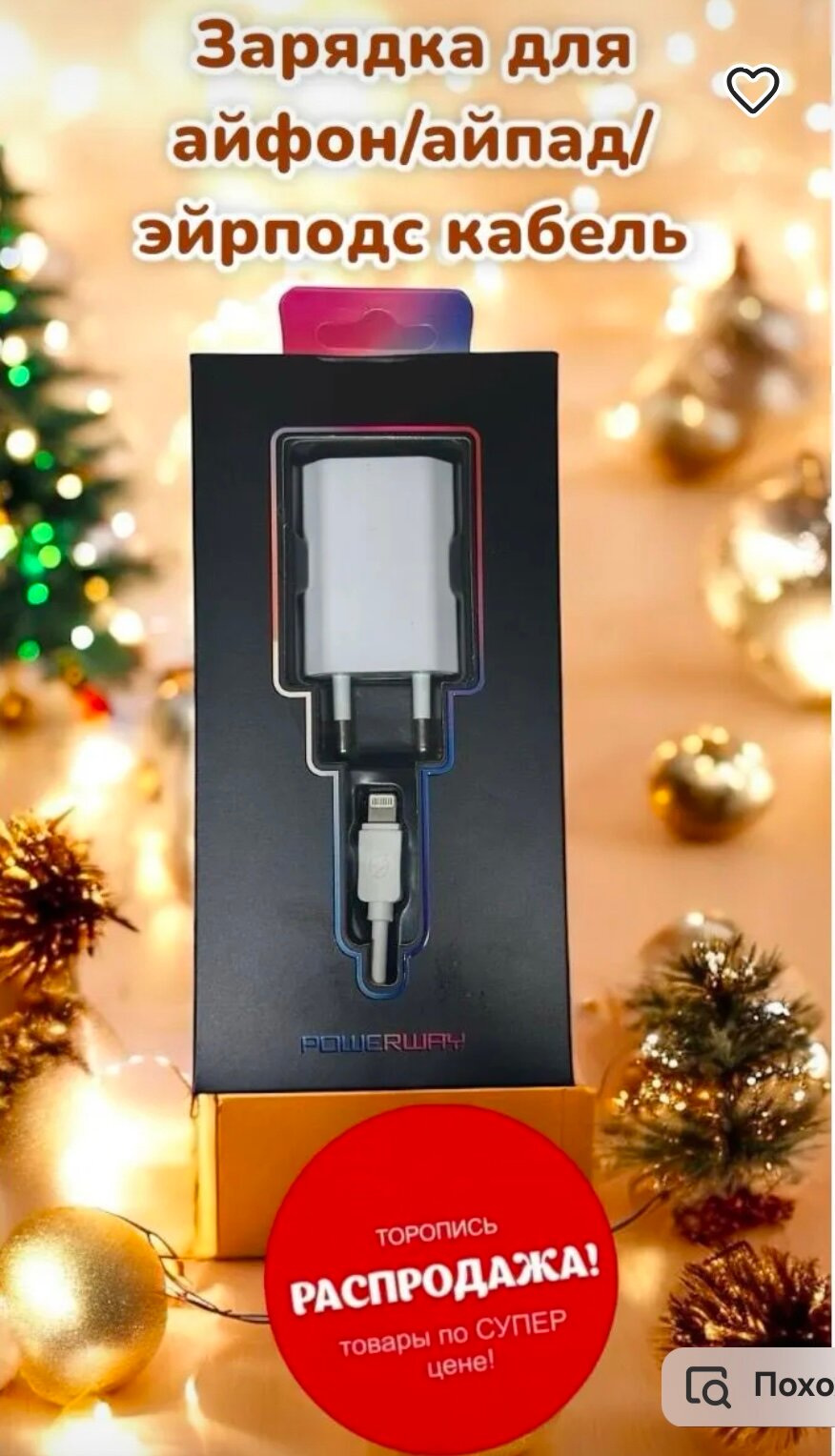 Зарядное устройство, для iPhone/iPad/AirPods, зарядное устройство и кабель