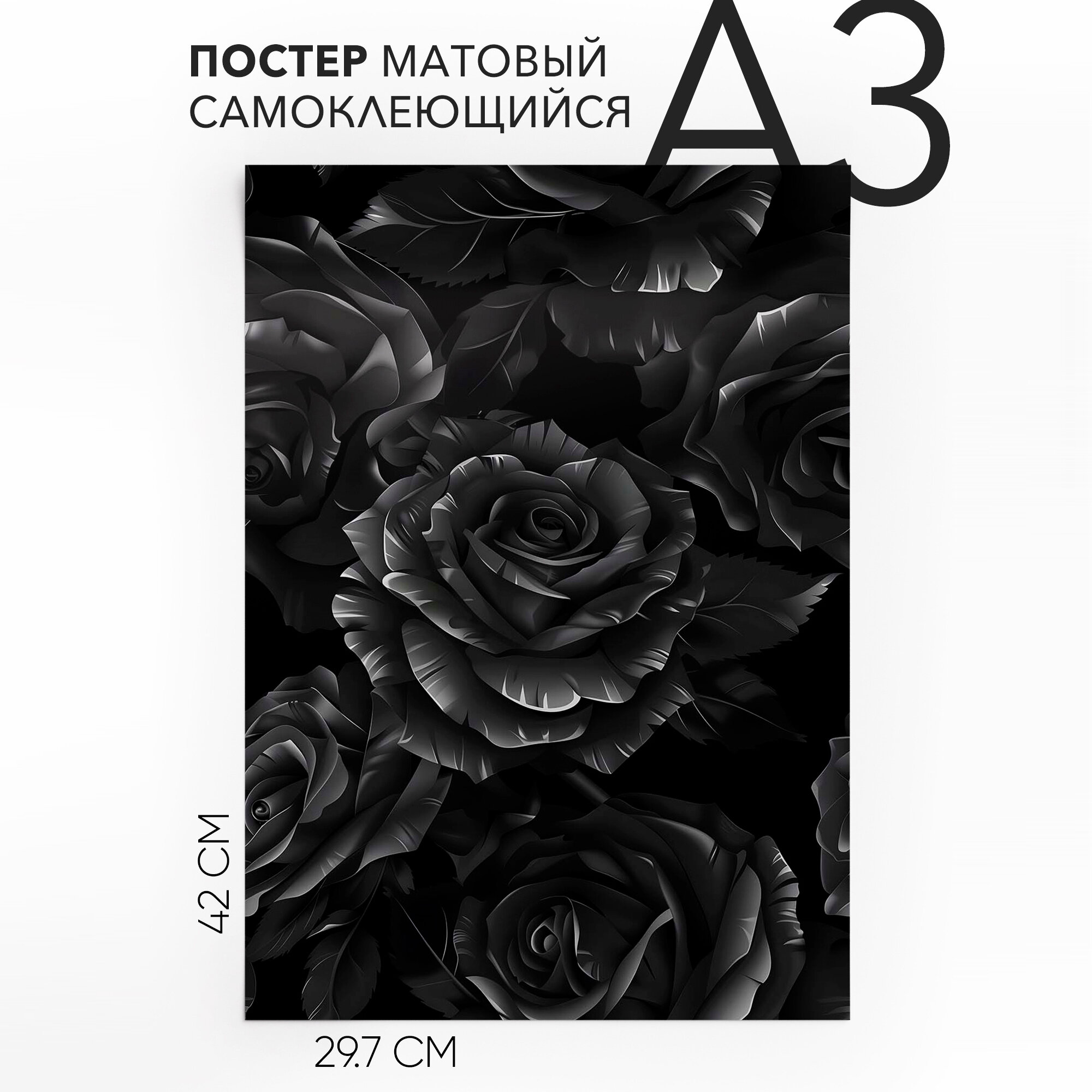 Постеры для комнаты самоклеящийся A3 Черные розы, влагостойкий, для декора