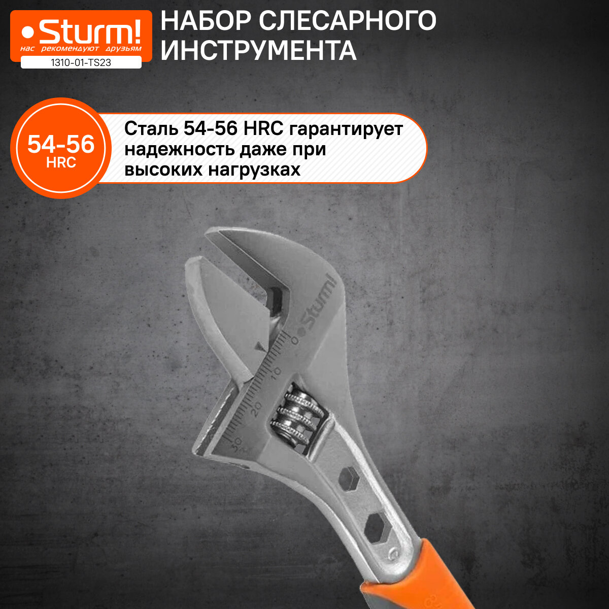 Набор инструментов Sturm! 1310-01-TS23 23 предмета — фото 1
