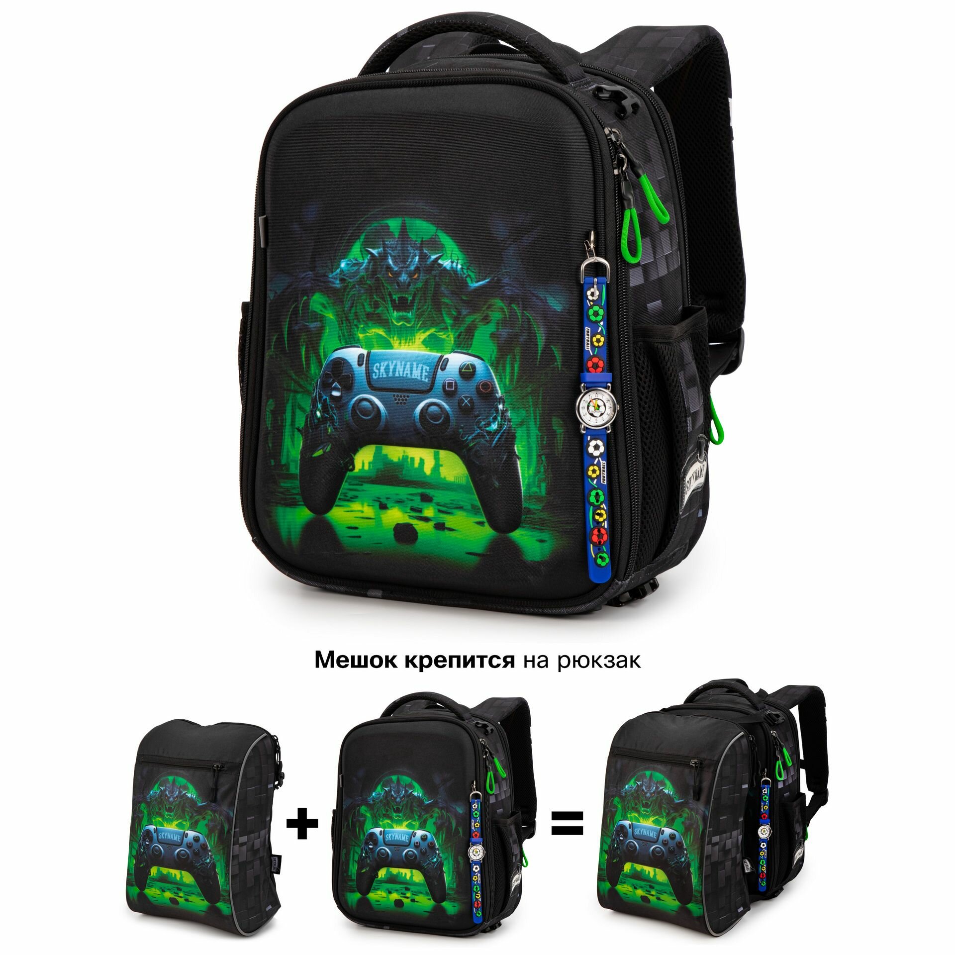 Рюкзак школьный мальчики 17 л А4 анатомическая спинка+ мешок SkyName (Скайнейм)