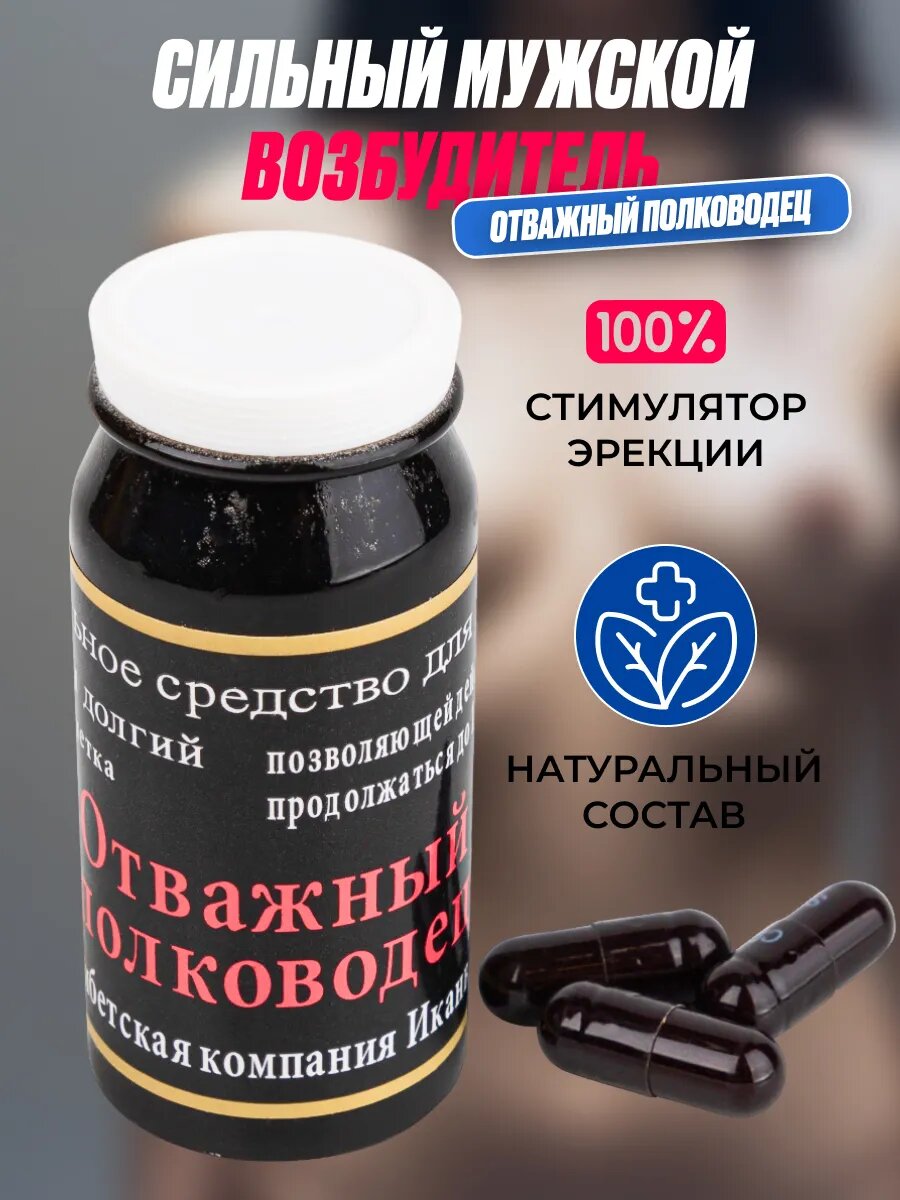 Возбудитель быстродействующий Полководец