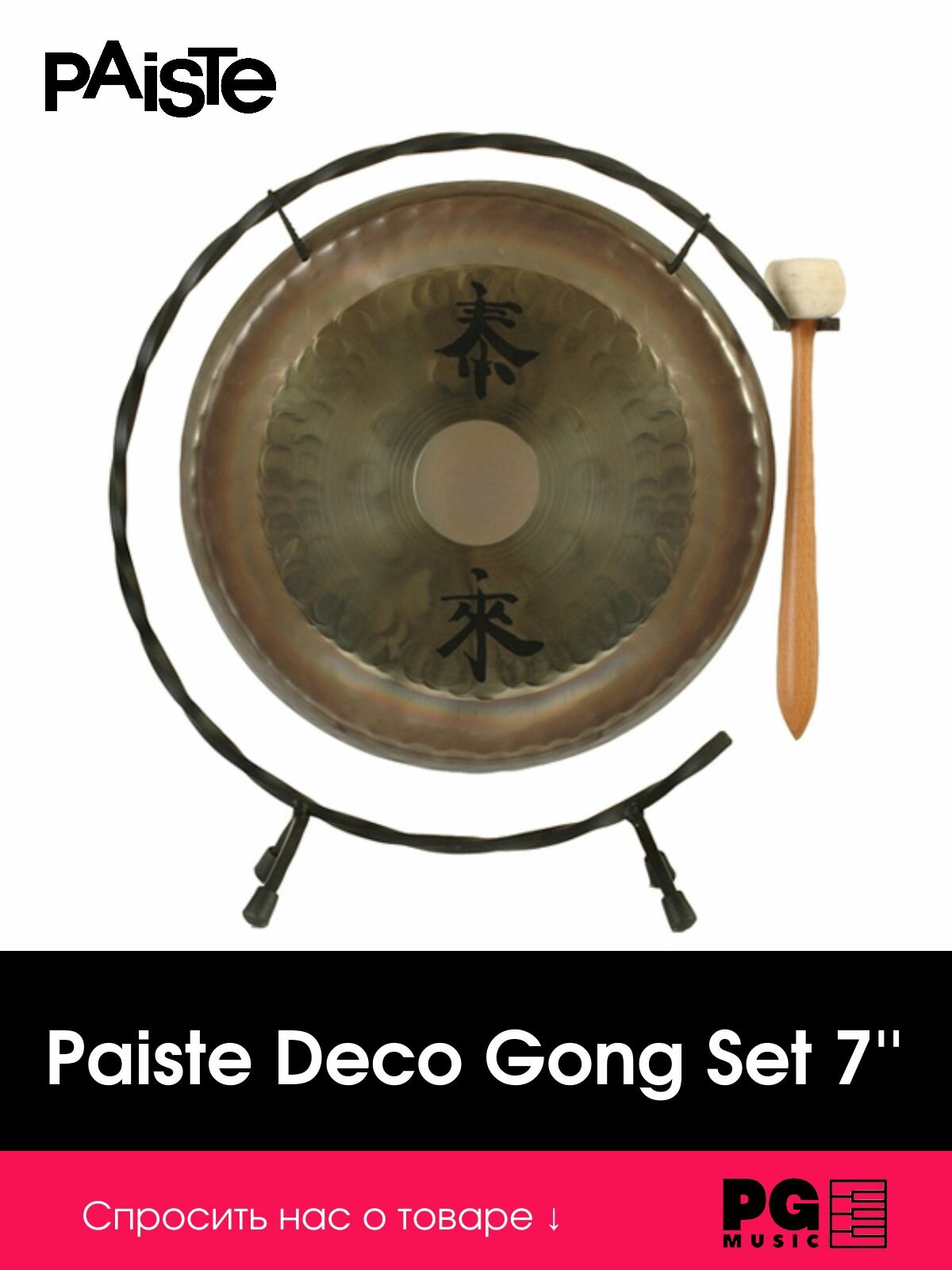 Гонг Paiste 0223305307