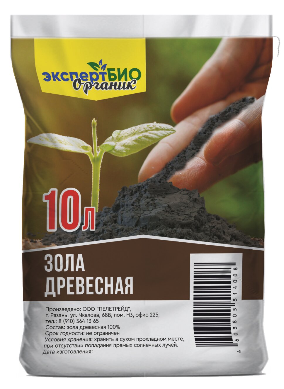 Зола древесная удобрения для растений огорода и сада от вредителей и болезней растений