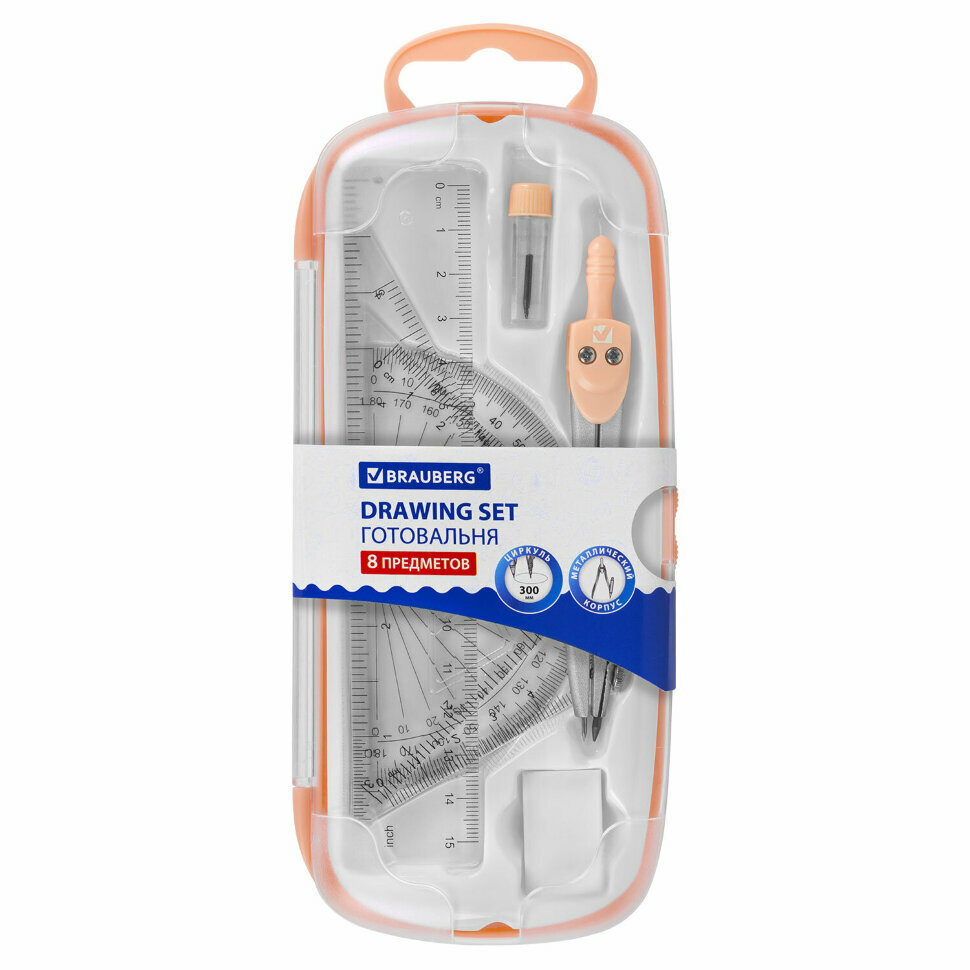 Готовальня BRAUBERG SCHOOL KIT, 8 предметов, циркуль 115 мм, чертежные принадлежности, персиковый цвет, 210704, 210704
