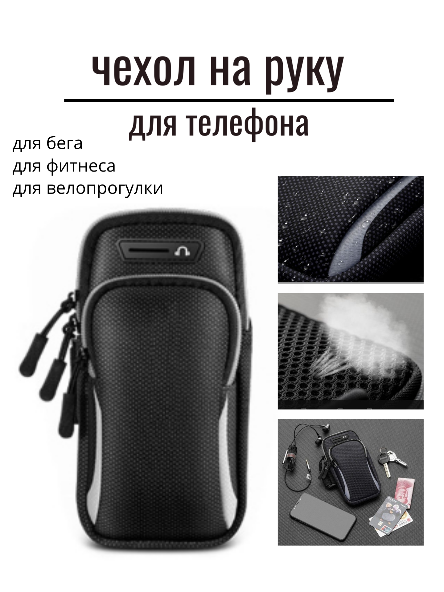 Спортивный чехол сумка на руку для телефона