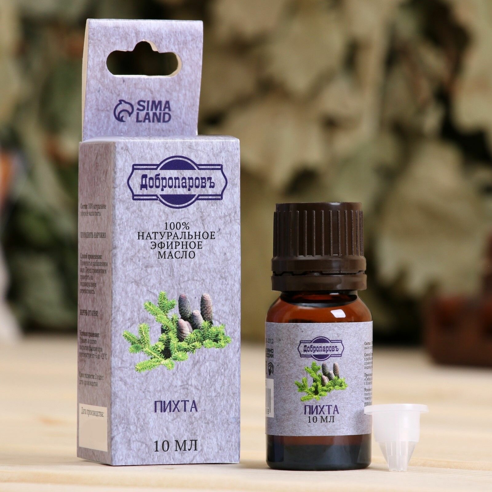 Эфирное масло Сима-Ленд и Добропаров "Пихта", для дома, натуральное, 100% органика