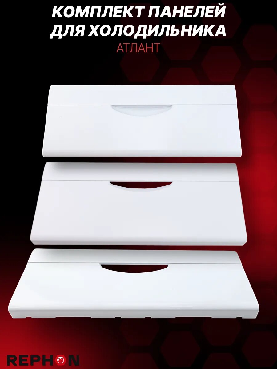 Комплект панелей REPHON, для морозильных камер, пластик, белый