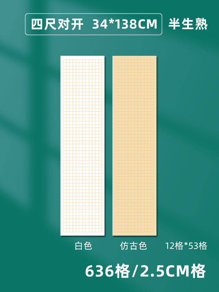 Бумага для каллиграфии Hand Fishing Workshop, рисовая, 50 листов, античный цвет