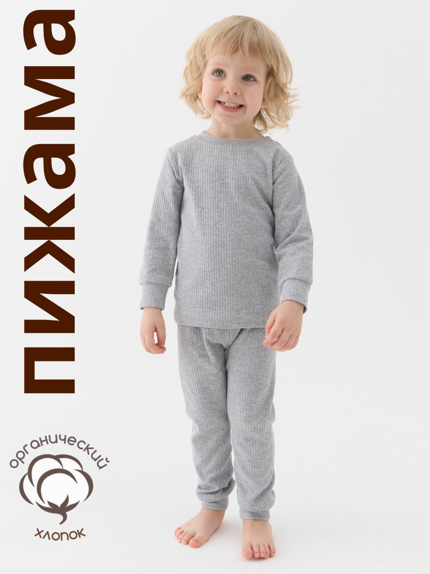 Комплект одежды