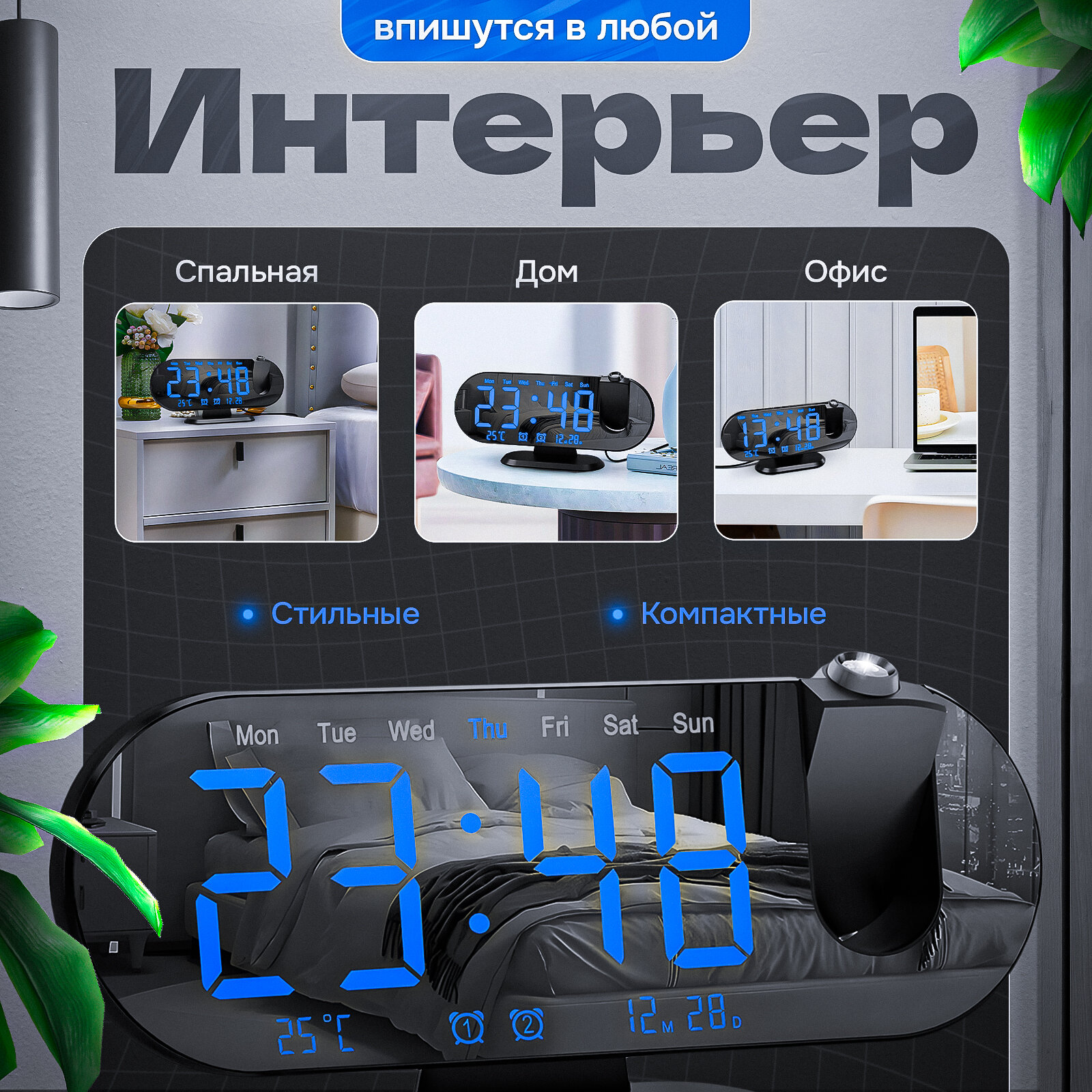 Электронный будильник