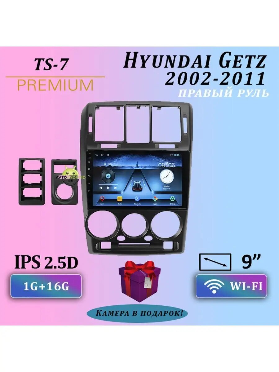 Магнитола TS7 Hyundai Getz 1 [Правый руль] 1+16 Gb, Bluetooth, FM/AM, GPS