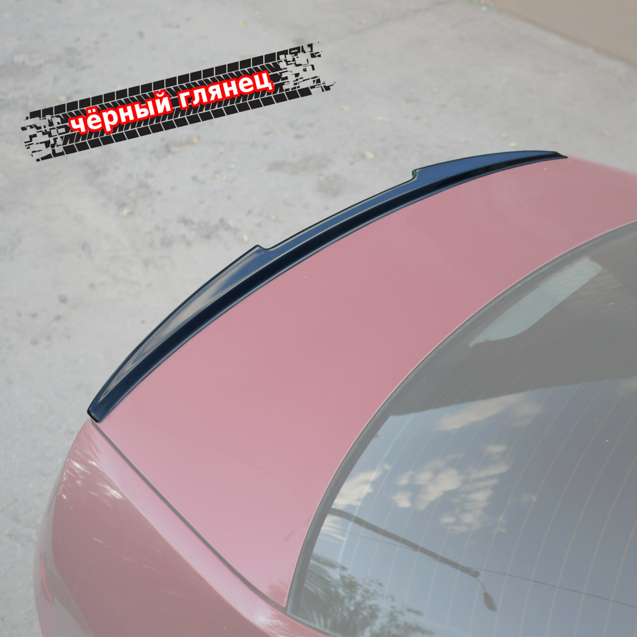 Спойлер лезвие крышки багажника VW Polo 5 седан VWPO-5-TS1G