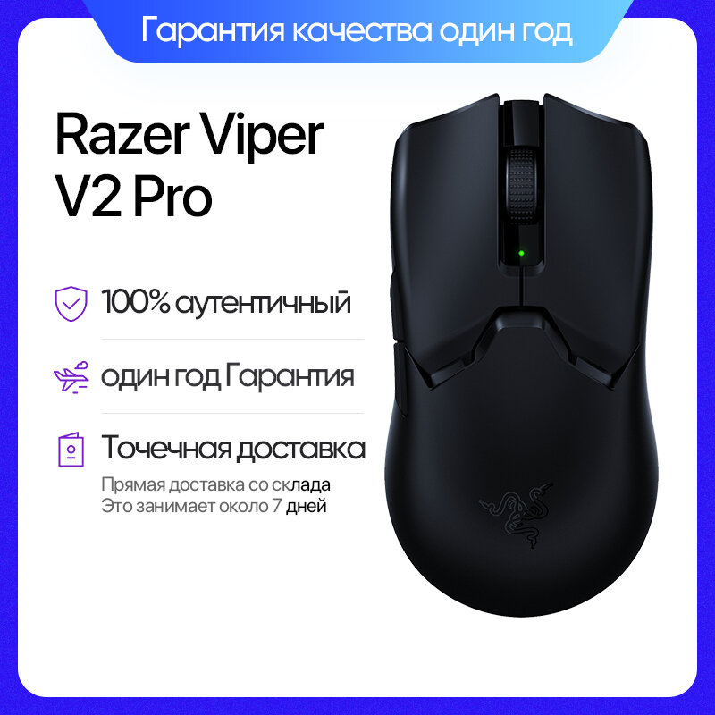 Razer Мышь беспроводная Viper V2 Pro, черный, 30000 dpi