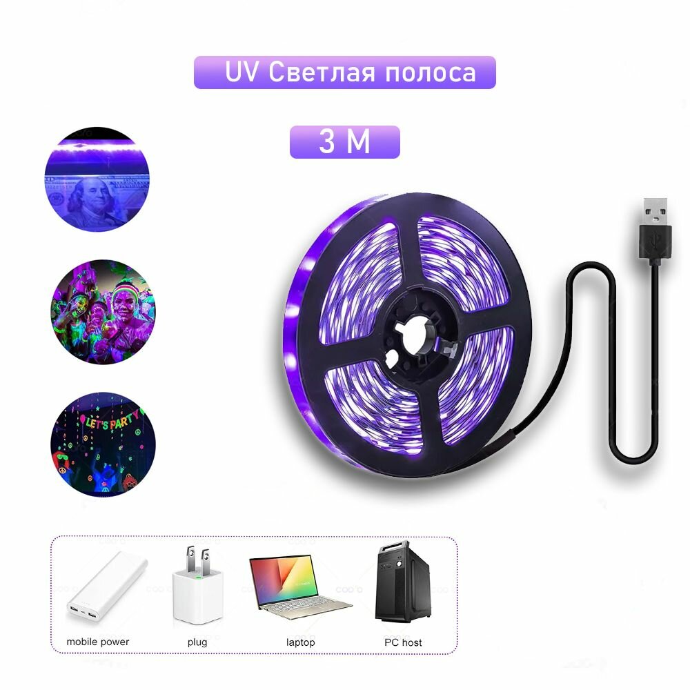 Светодиодная лента DD-3M, ультрафиолетовая, черная, матовая, 30 LED/50см, 2835, USB, 5В