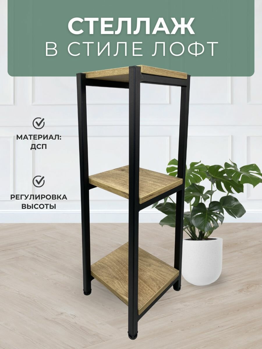 Стеллаж лофт напольный металлический