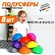 Полусфера для фитнеса
