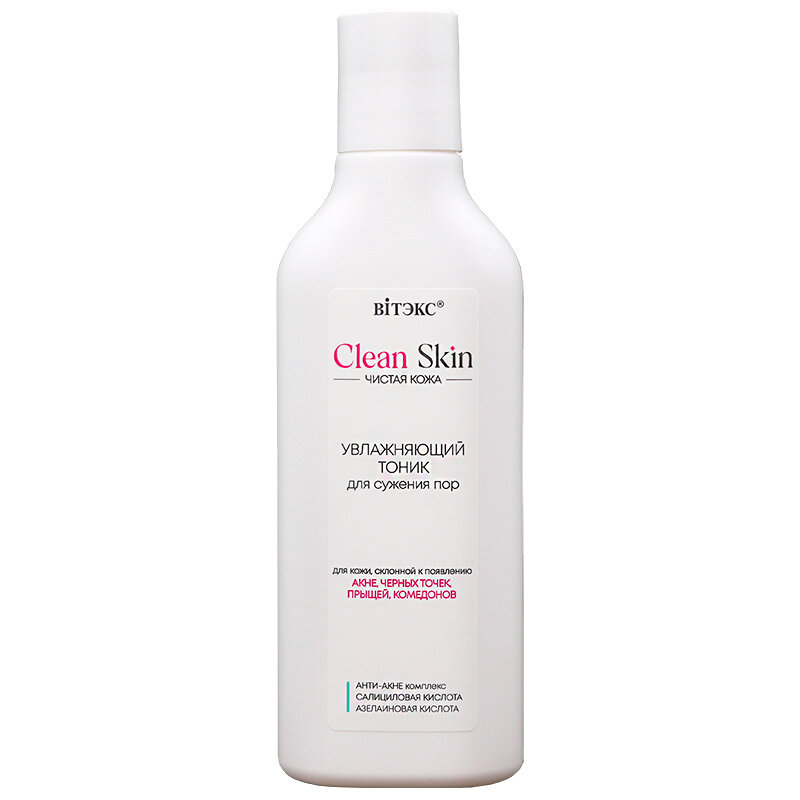 Тоник для лица Витэкс CLEAN SKIN чистая кожа увлажняющий для сужения пор с анти-акне комплексом