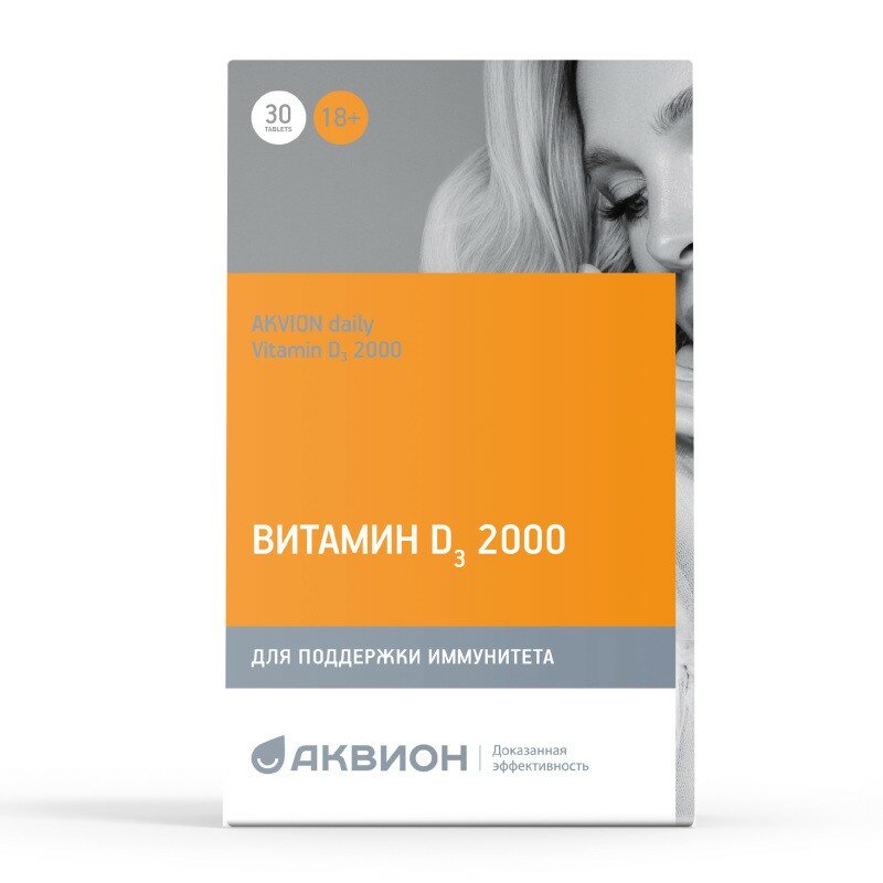 Аквион дэйли витамин Д3 2000 N30 табл массой 200мг