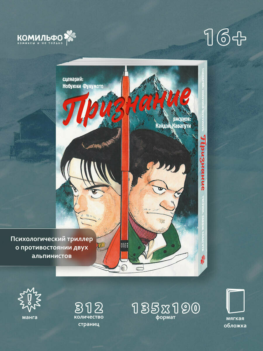 Признание