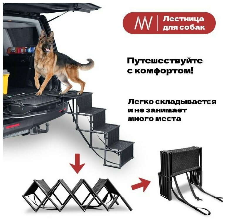 Лестница складная для собак в машину. Пандус для багажника