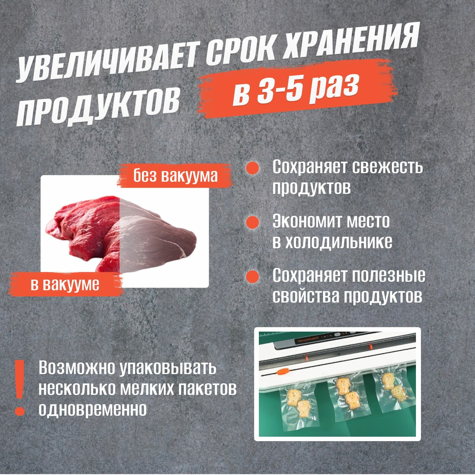 Вакуумный упаковщик — фото 1