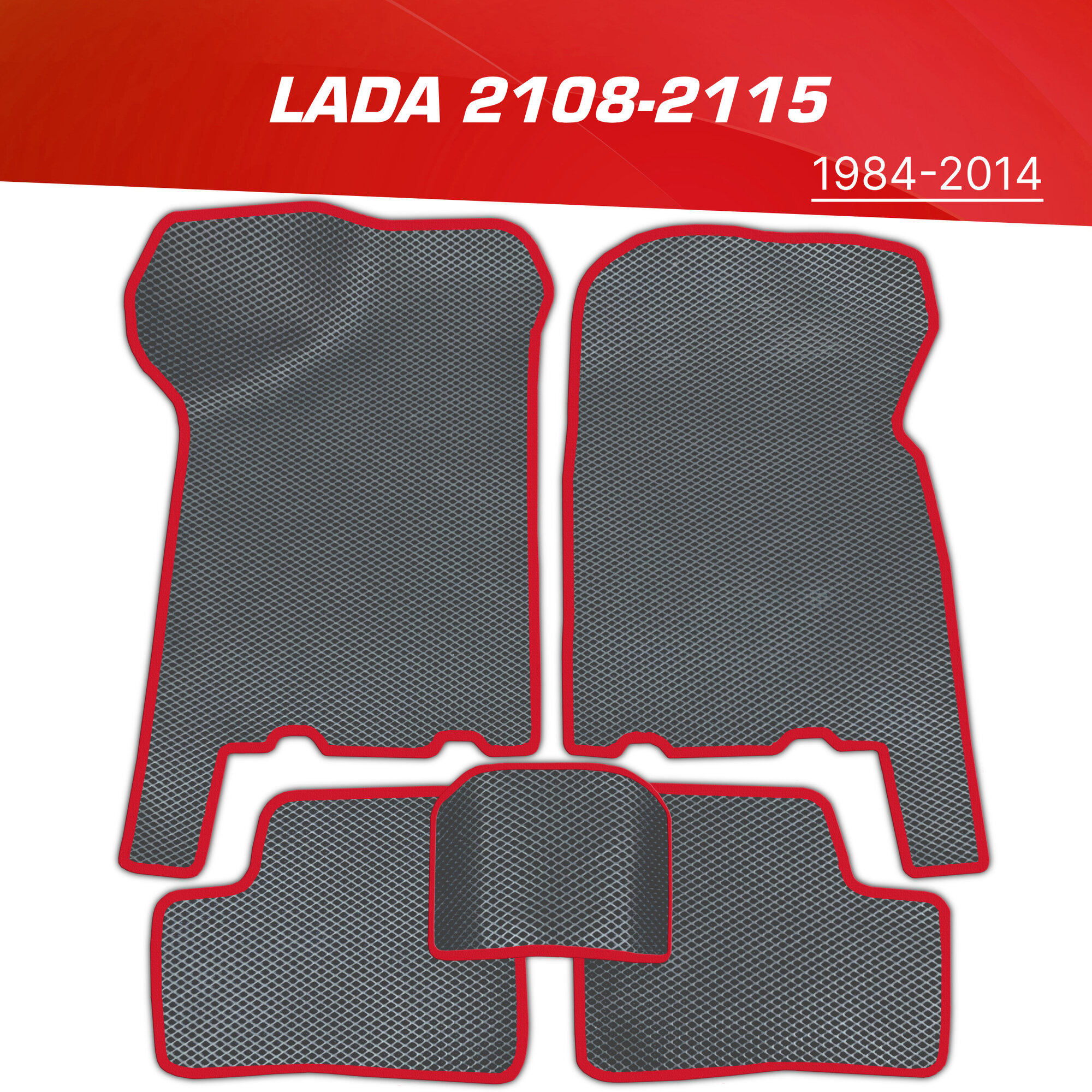 Коврики EVA (ЕВА) Lada (лада, ВАЗ) 2113, 2114, 2115, 2108, 2109, 21099