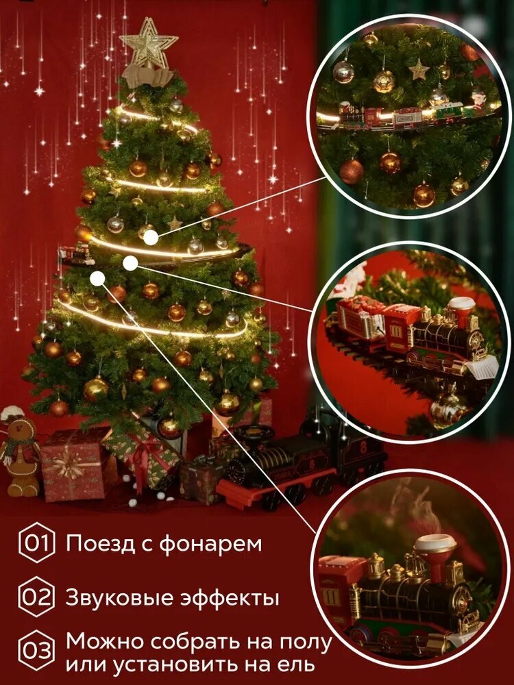Железная дорога "Поезд для рождественской ёлки", с паровозом, крепление на ёлку, красная