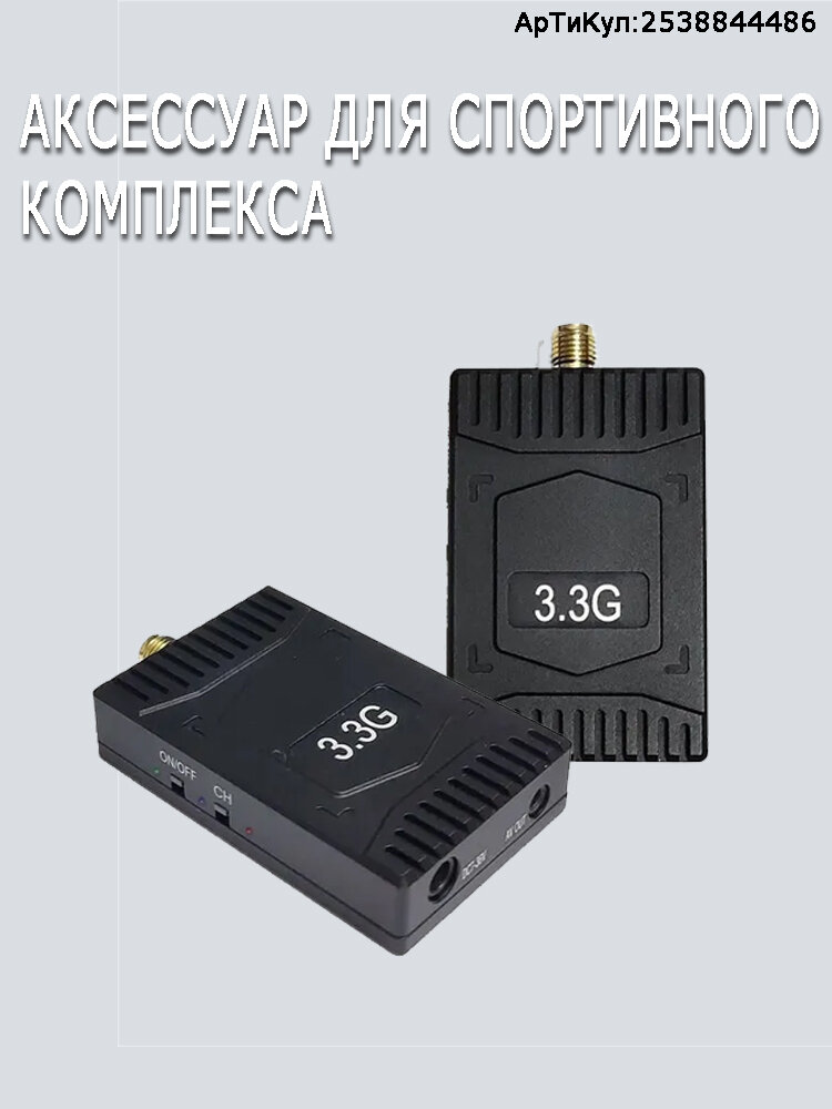 Видеопередатчик F PV дальнего действия 3,3G 4 Вт VTX 8CH 4000 мВт 3,3 ГГц Комплект приемника VRX для гоночных очков F PV RC A654