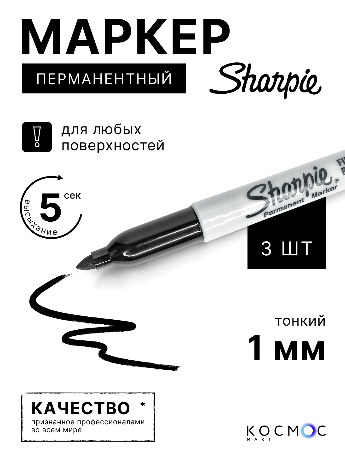 3 шт. Маркер перманентный черный тонкий, маркеры цветные для раскраски, для скетчинга, по металлу, стеклу, линия 1 мм