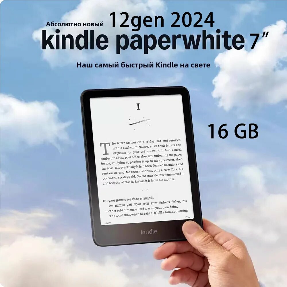 KNOW EASY-Amazon Kindle 7" Электронная книга Kindle Paperwhite 2024 (12th Gen) 16Gb 7" Special Offer Электронная книга, черный