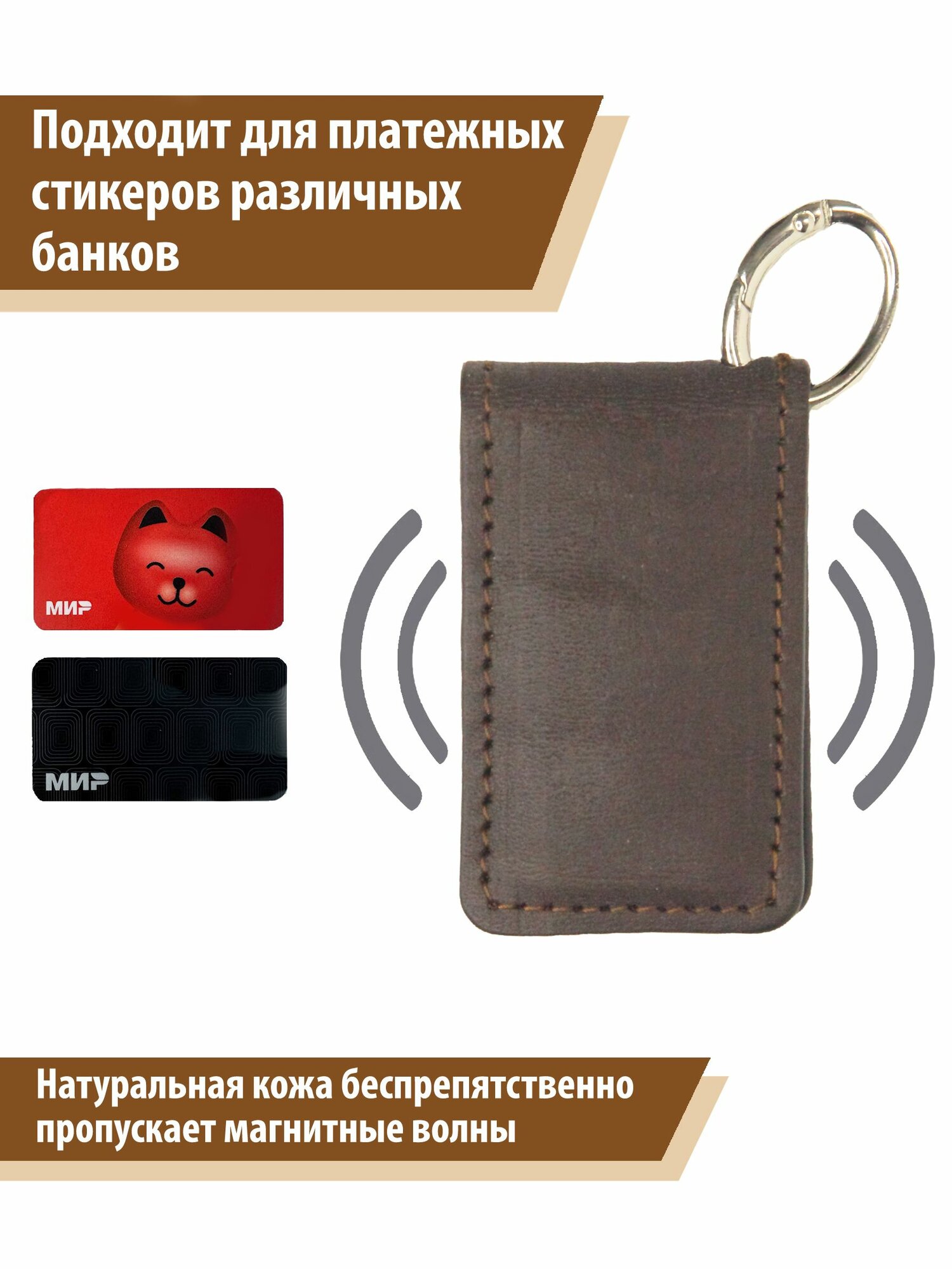 Чехол-брелок "Дерево жизни" для двух карт ПИК, Тройка, Стрелка, Подорожник, домру, противоугонных меток Pandora, StarLine и платежных стикеров