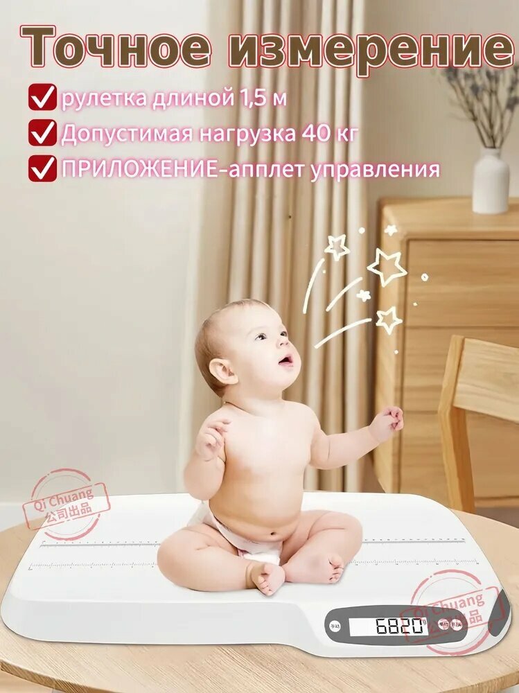 Весы для новорожденных электронные до 80 кгБелый, светодиодный