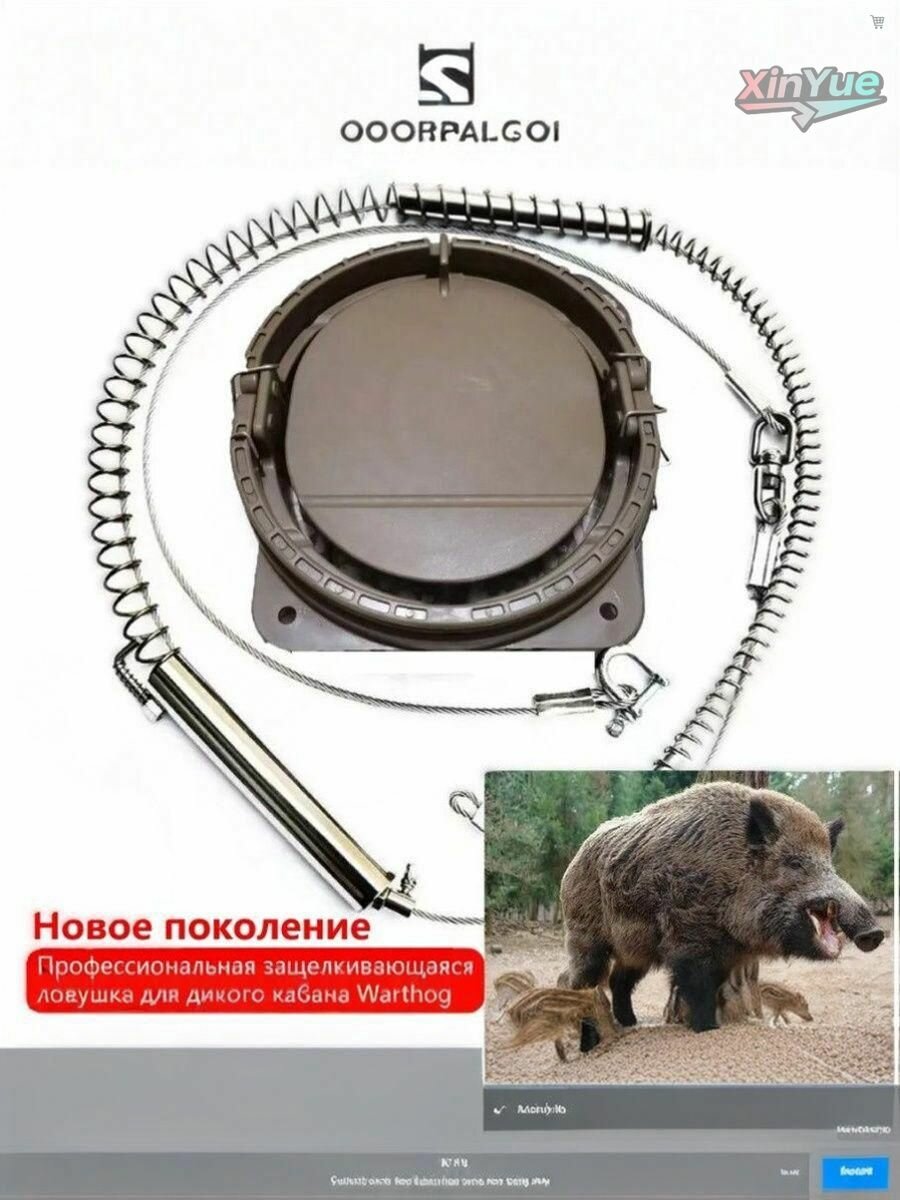 Путы для с/х животных