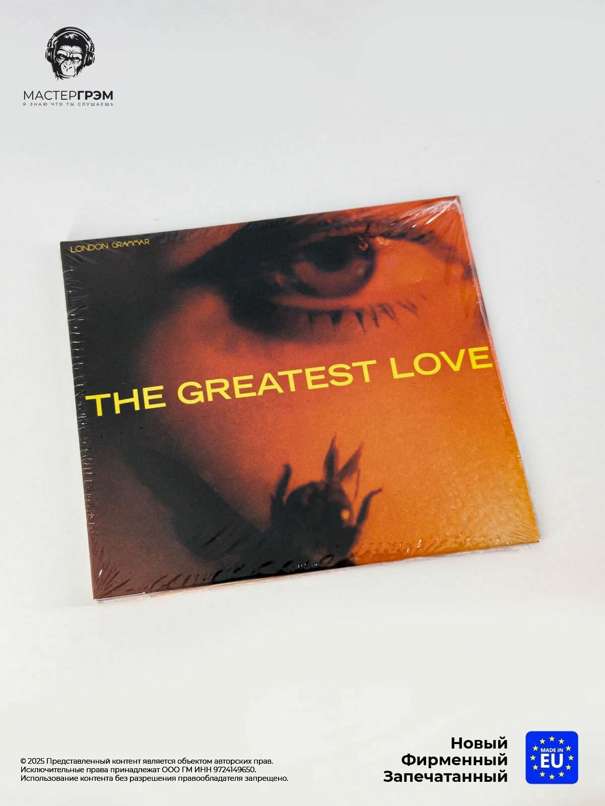 CD диск London Grammar - The Greatest Love (CD) 2024, Digisleeve
