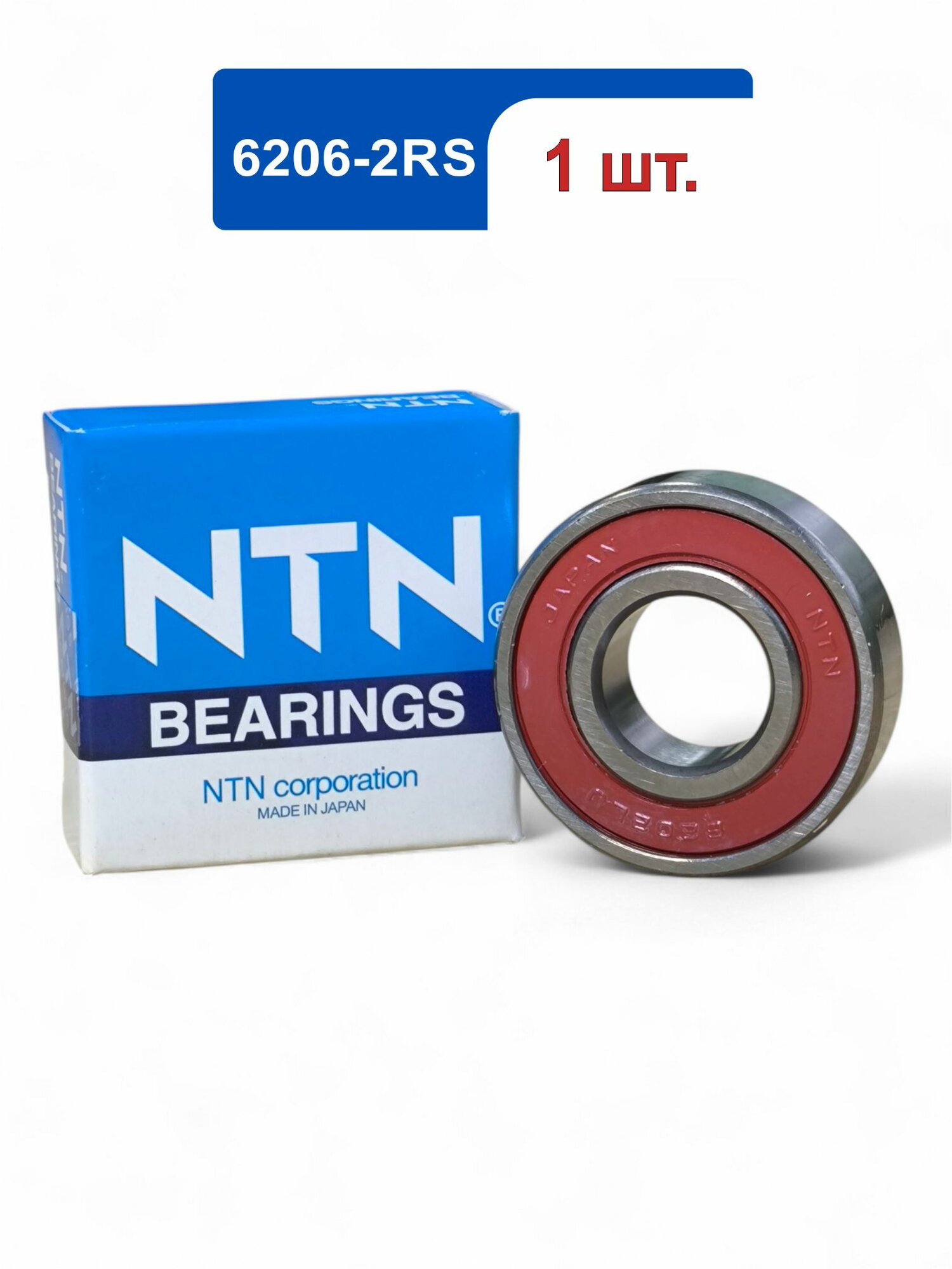 Подшипник NTN 6206LLU (6206-2RS;180206) 1 шт, размер 30x62x16 мм, шариковый радиальный