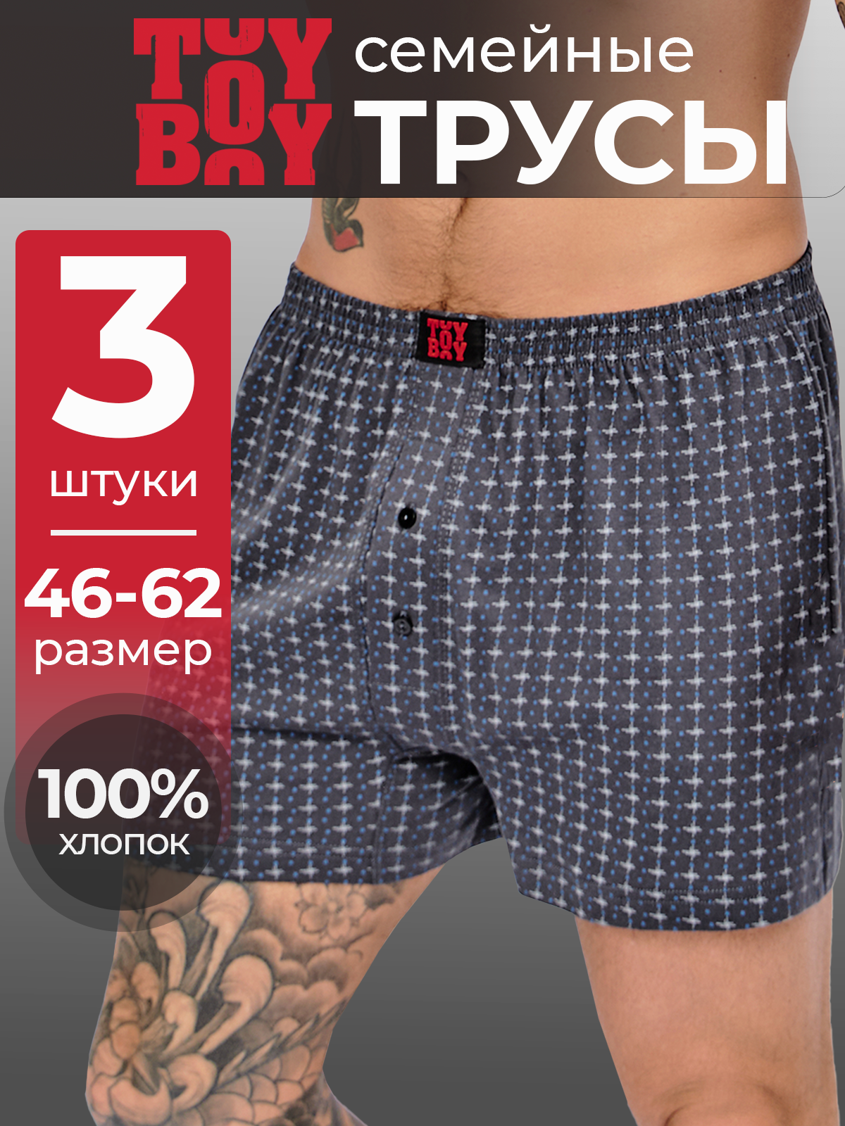 Трусы, комплект