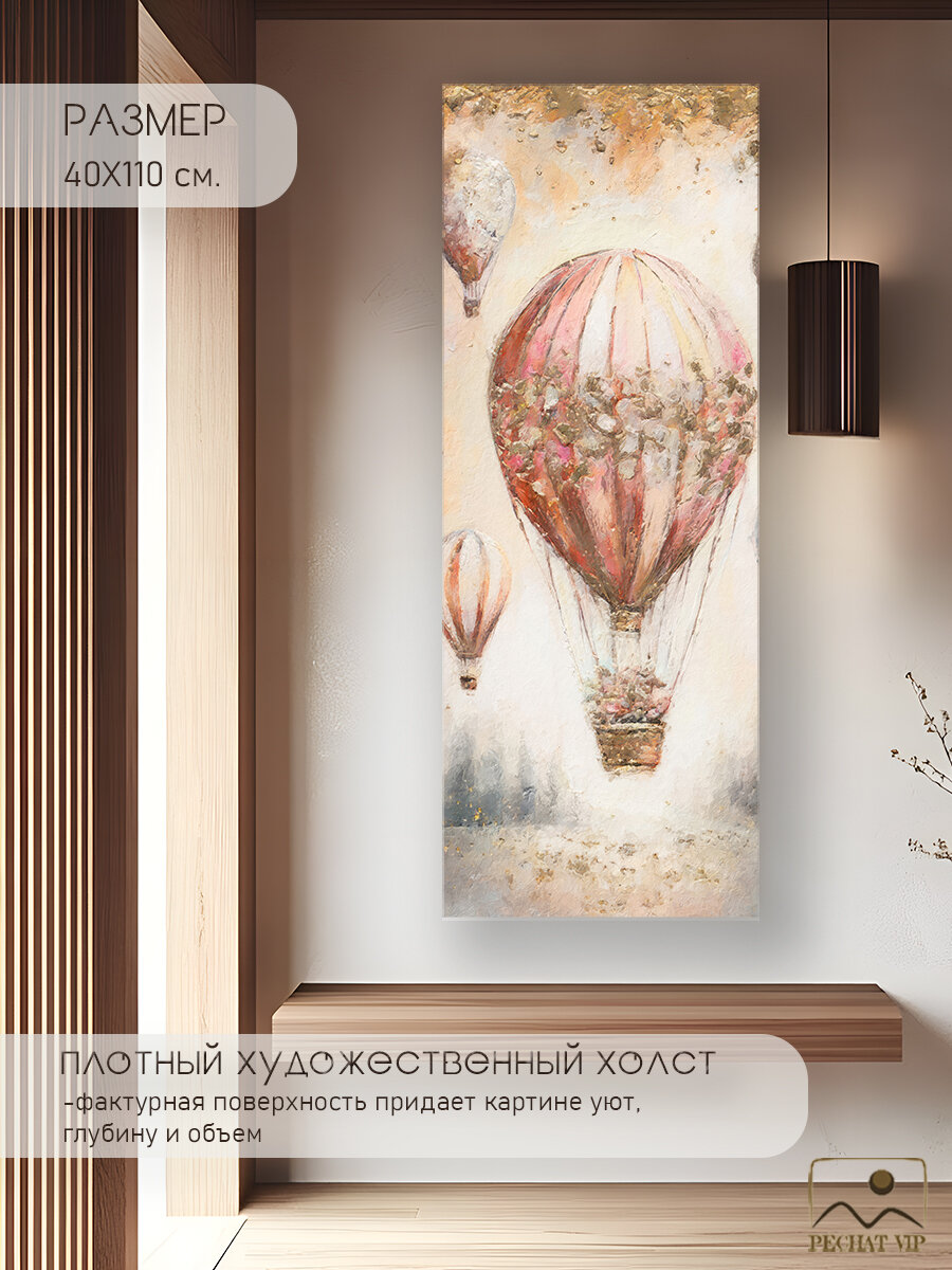 Картина на стену для интерьера Узкие 40х110 см.