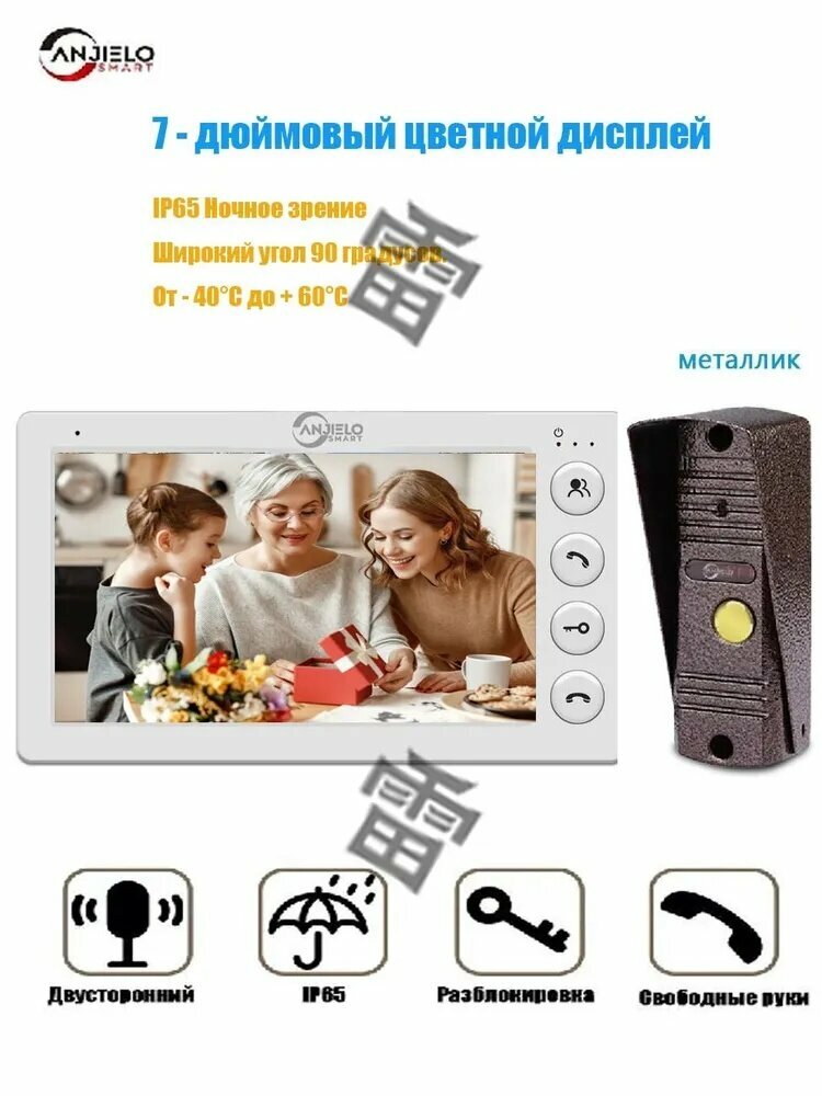 Комплектующие для монтажа домофона