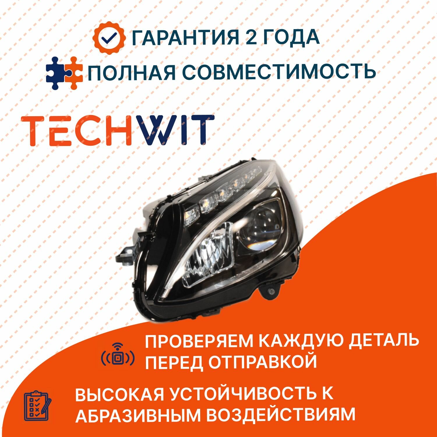 Mercedes-Benz C-Class W205 Фара передняя левая Mercedes-Benz C-Класс W205 A2059067302 2014-2018 TECHWIT