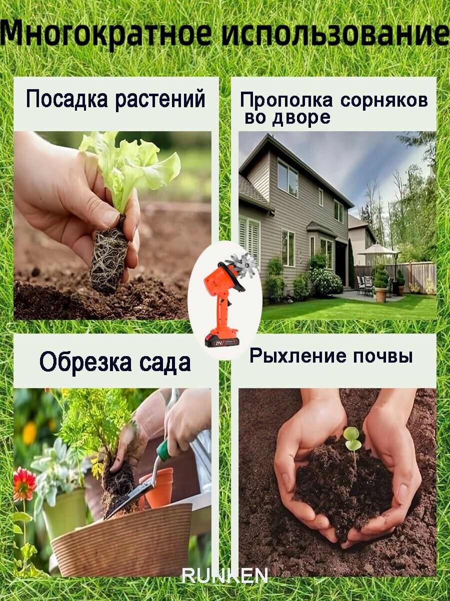 Электротяпка — фото 1
