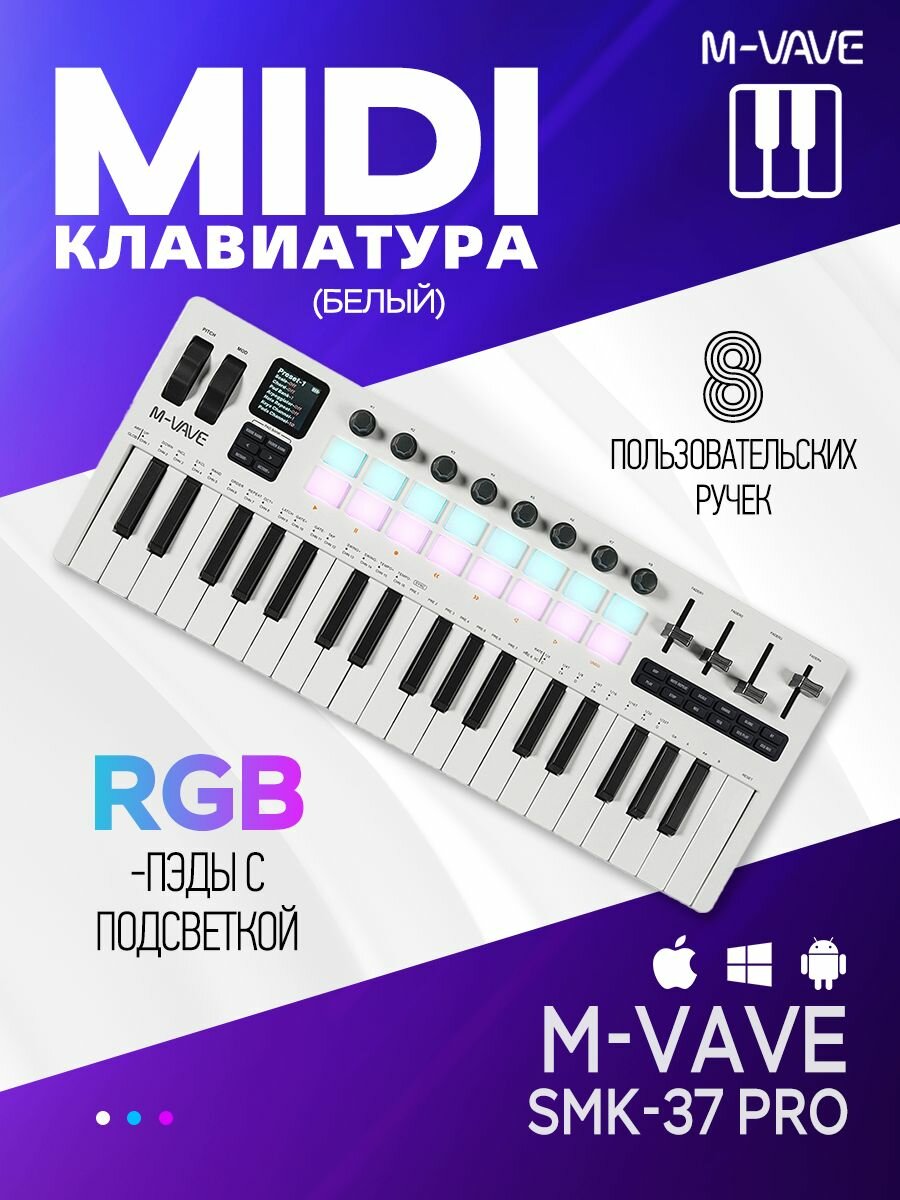 M-VAVE 37-клавишный контроллер USB MIDI клавиатуры SMK-37 PRO