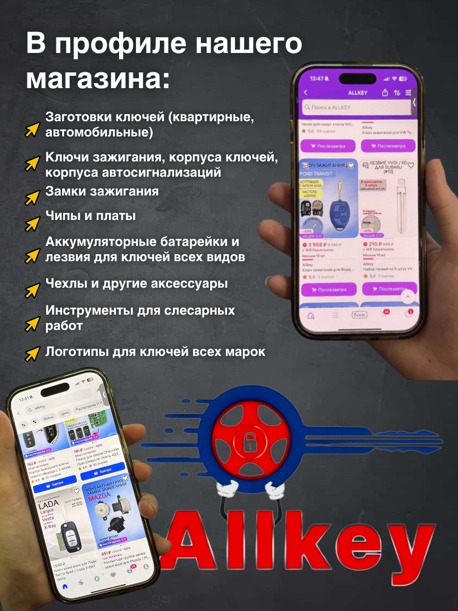 Чехол для ключа Honda — фото 1