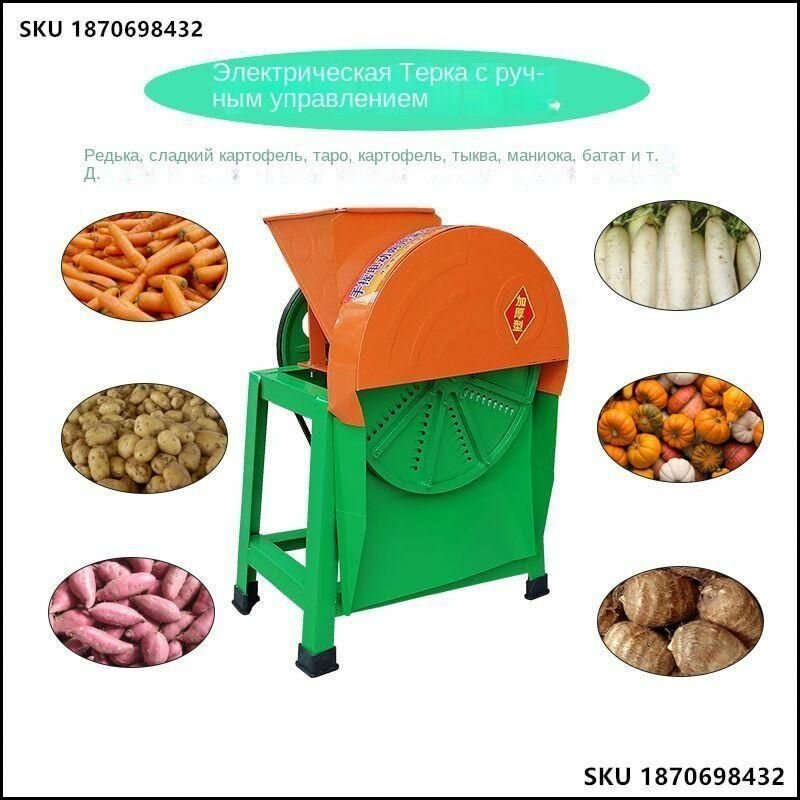 Электрическая терка для картофеля