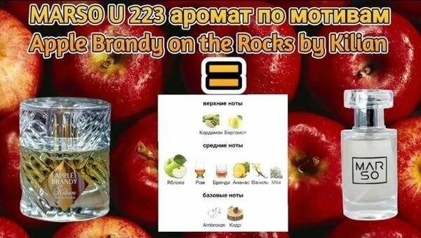 MARSO Духи U 223 30 мл