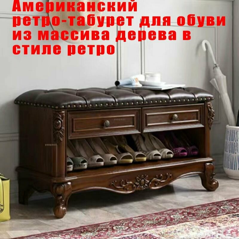 Обувница