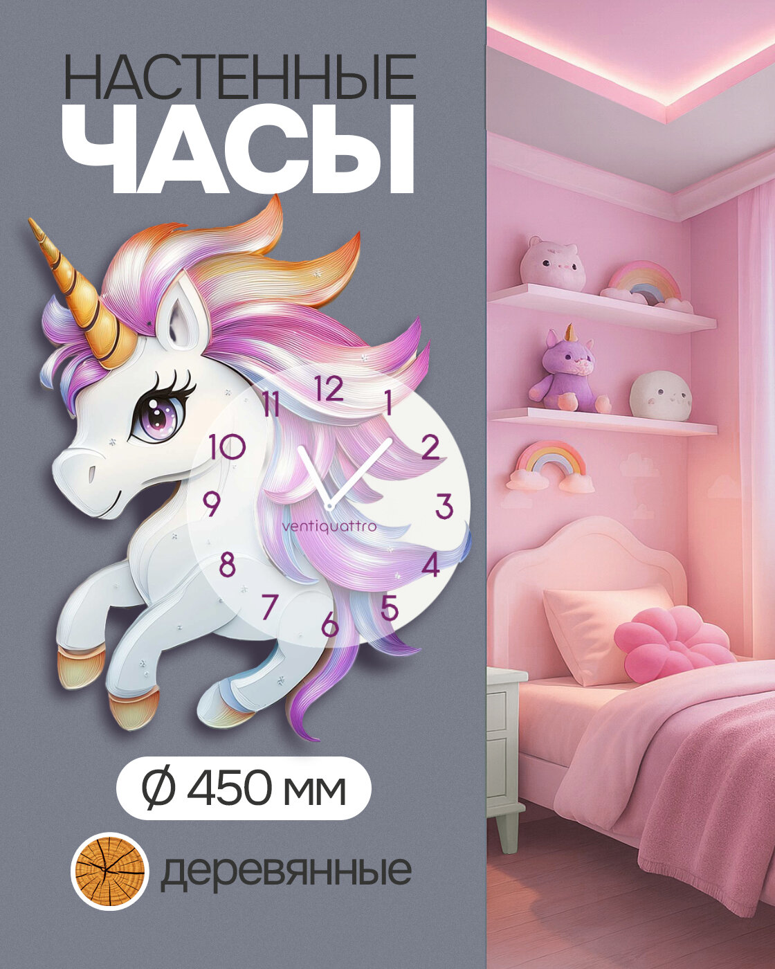 Часы настенные детские деревянные интерьерные