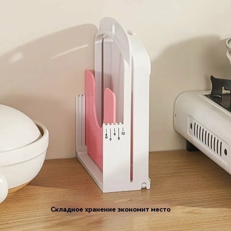 Складная хлеборезка, подставка для нарезки тостов, цветная упаковка, кухонные принадлежности для домашних сэндвичей.